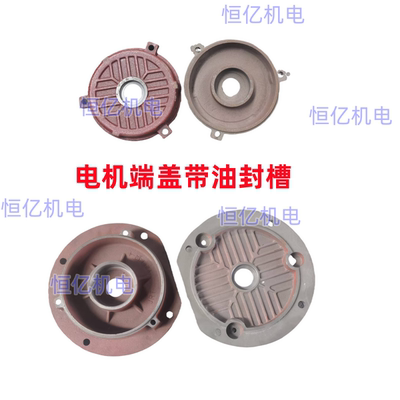 Y2 YE3系列电机端盖带油封槽平盖立盖卧式立式电机端盖80-180端盖