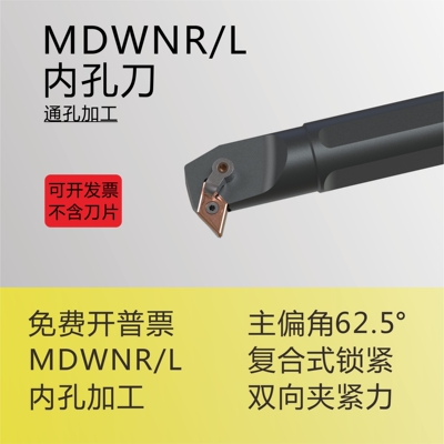 内孔刀杆MWQNR厂家直销规格齐全