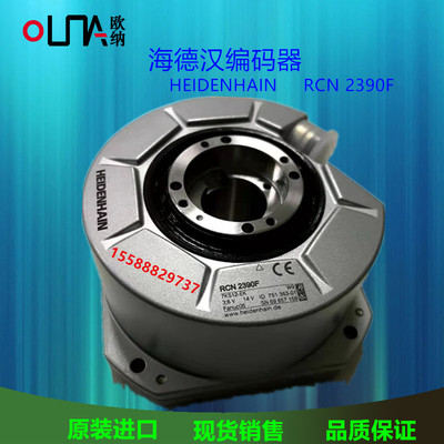 HEIDENHAIN海德汉编码器RCN2390F机床用原装进口现货包邮品质保证