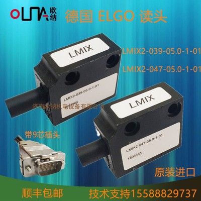 磁栅尺读头德国ELGO位移传感器