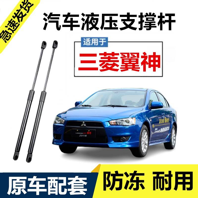 三菱翼神后备箱液压杆支伸缩杆后尾门伸缩助力顶杆气弹簧助力器支