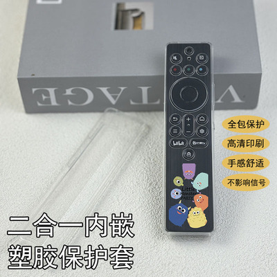 适用TCL雷鸟遥控器保护套