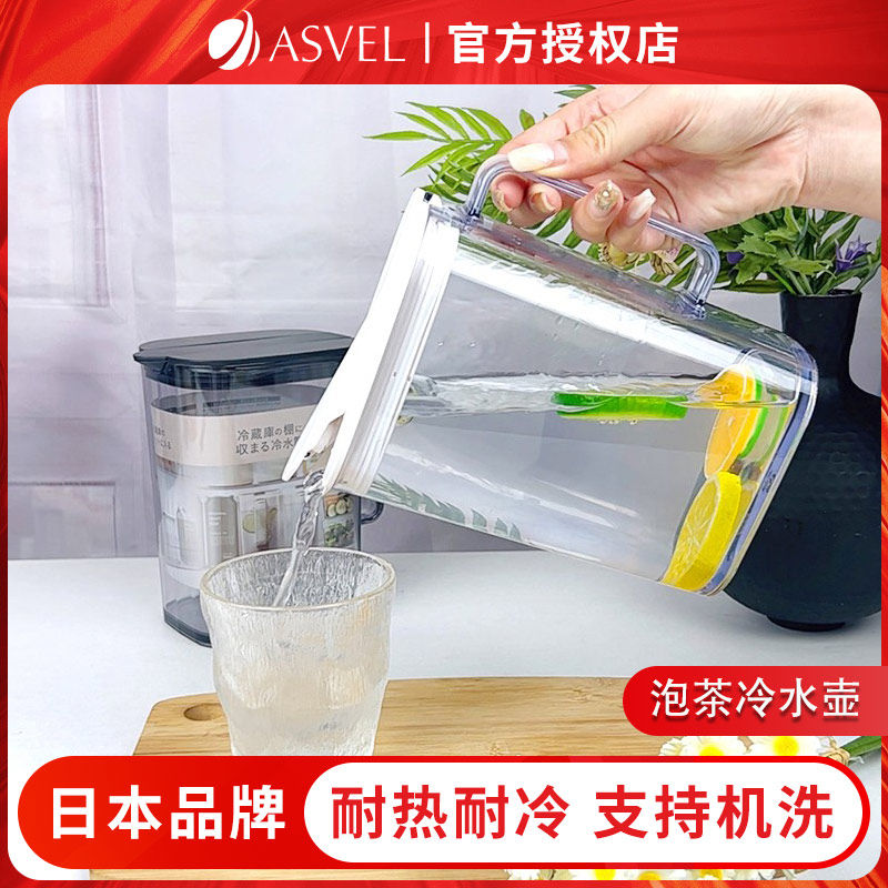 ASVEL日本桌面冷水壶冷泡茶壶大口径饮料桶果汁扎壶耐高温凉白开