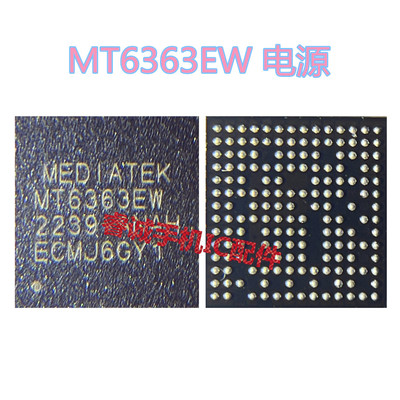 适用电源icMT6363FWMT6195W芯片