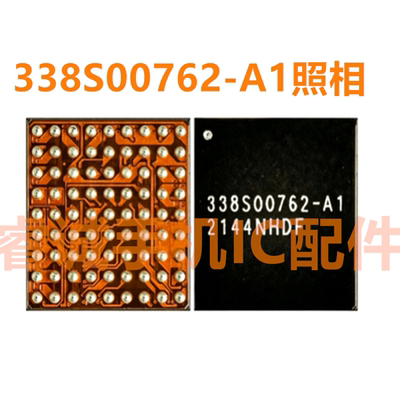 13Promax电源ic0051100762
