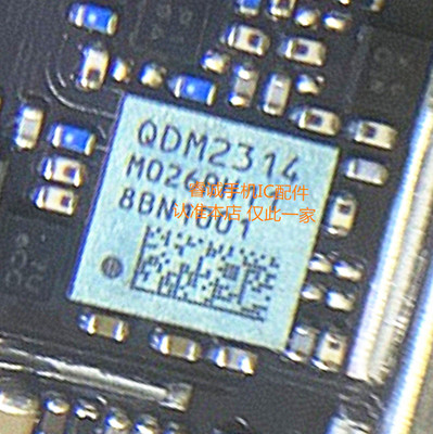 QDM2311 QDM2314 QDM2315功放IC QDM2801 QDM3302 QDM5670射频IC