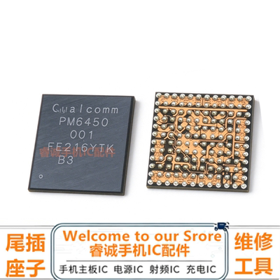 PM8350C/8350B/BH/SPM6375电源