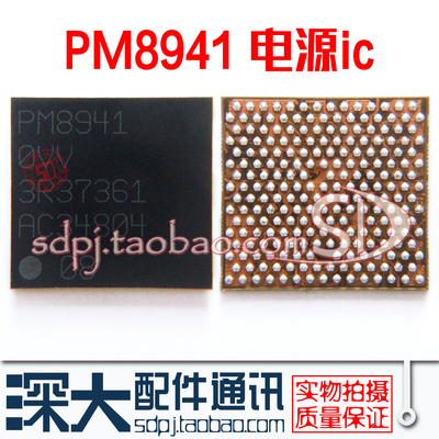 适用于小米3/4电源ic PM8941 8921 8926 8226 8841 8029 8110