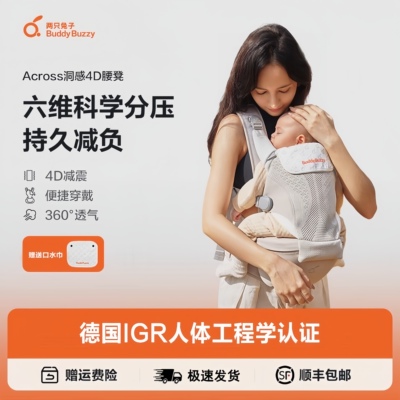 【官仓发货】两只兔子透气腰凳