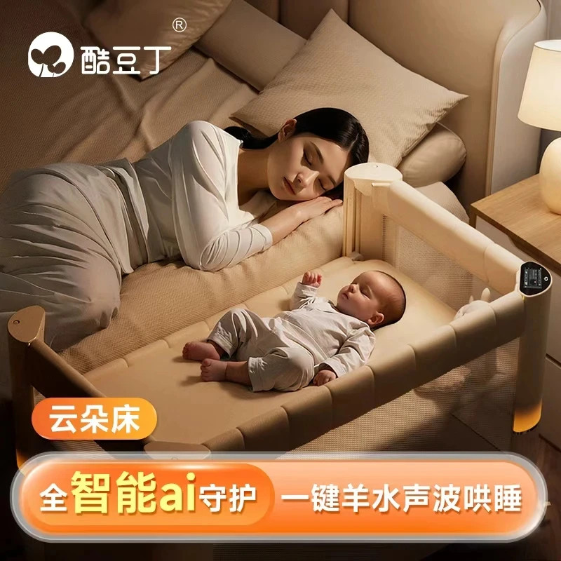酷豆丁云朵深睡婴儿床折叠拼接大床多功能防摔新生婴儿智能哄睡床