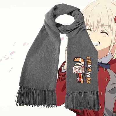 周边千束泷奈同款男休闲百搭围巾