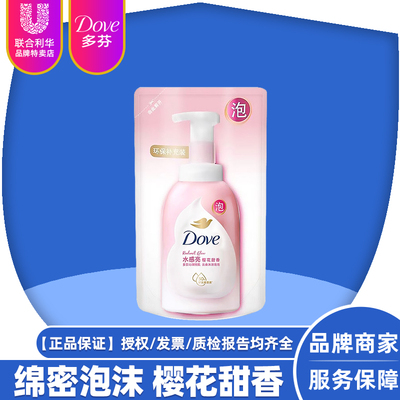 多芬樱花甜香泡泡沐浴露乳清洁留香全身清爽补充袋装旅行装160ml
