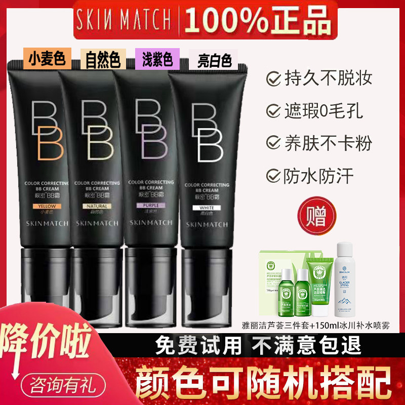 雅丽洁极密BB霜裸妆遮瑕强小麦色保湿隔离提亮肤色滋养水润正品