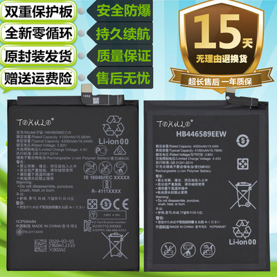 适用于华为V30 V30Pro NOVA6 4G/5G版 mate30 MATE30Pro手机电池