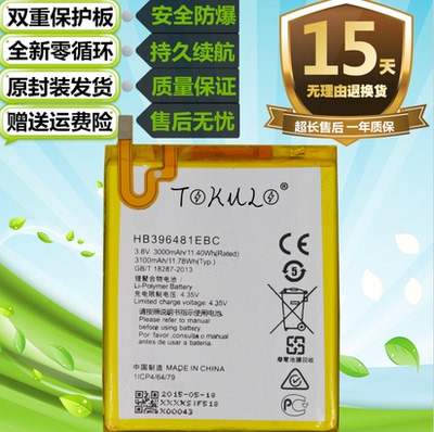 华为畅玩手机电池