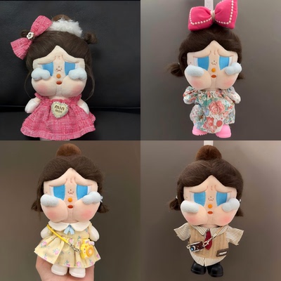 哭娃娃衣crybaby shiny芭蕾老奶衣服毛绒公仔裙子毛衣配饰套装