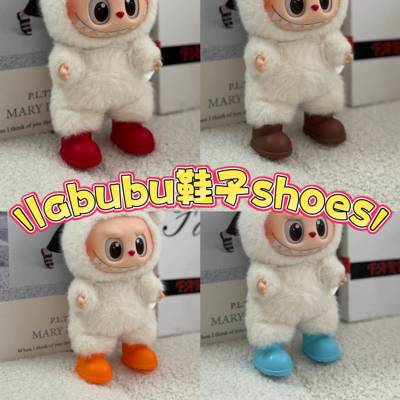 123代通用labubu鞋子可站立拉布布公仔雨鞋棉花娃娃挂皮鞋靴子