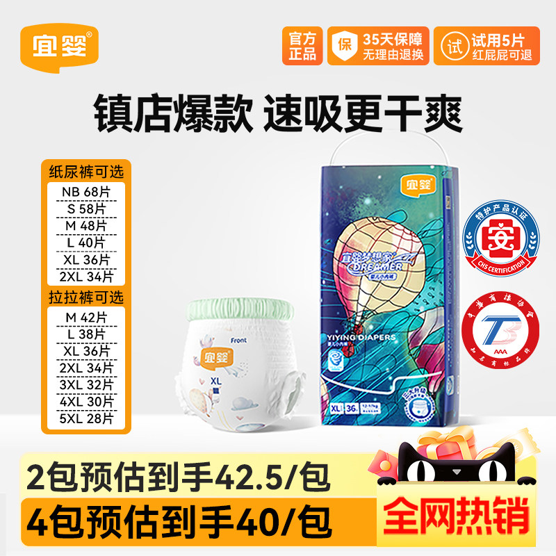 宜婴新梦想家拉拉裤婴儿宝宝纸尿裤超薄柔软干爽透气尿不湿小内裤