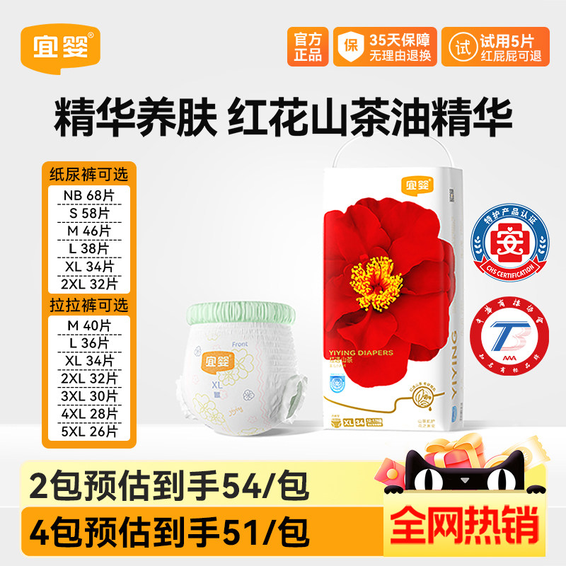宜婴弱酸红山茶花拉拉裤纸尿裤超薄柔软拉拉裤婴儿干爽透气尿不湿