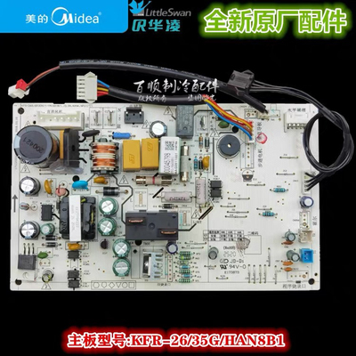 全新美的空调变频内主板WDCN8A3@/WCEN8A1@/WCBA3@/HAN8B1