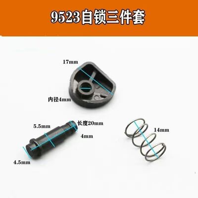 适配牧田9523按钮锁 东成FF-100A角磨机头壳自锁按钮自锁肖