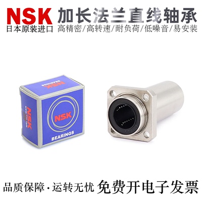 NSK高精密轴承钢直线轴承