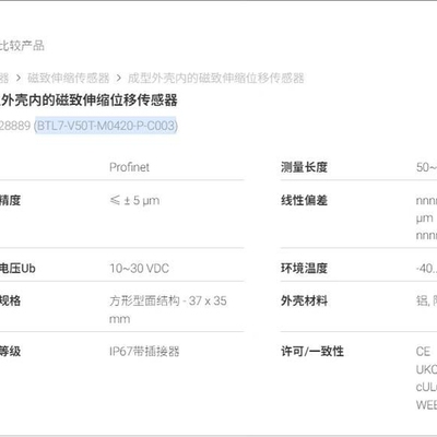 巴鲁夫磁致伸缩传感器 BTL7-V50T-M0420-P-C ~议价