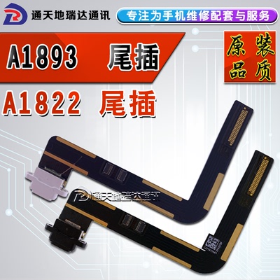 ipad5尾插排线充电排线