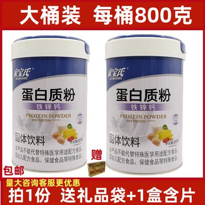 钙铁锌固体饮料蛋白质粉