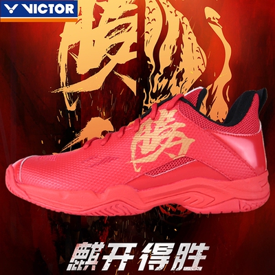 【断码特价】victor 胜利羽毛球鞋男女A660V 威克多防滑训练鞋