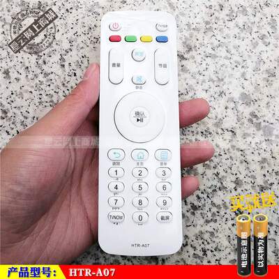 适用于海尔HTR-A07HTR-A07MHTR-A07BHTR-U07液晶电视遥控器