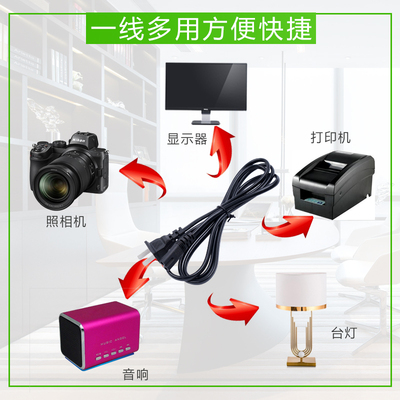 适用适用于AOCI3242VW电脑液晶显示器/屏电源线纯铜2脚8字型电线