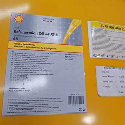 Shell壳牌RefrigationO4