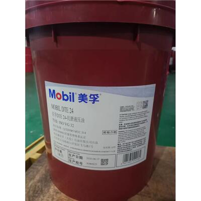 美孚MobilDTE系列液压油