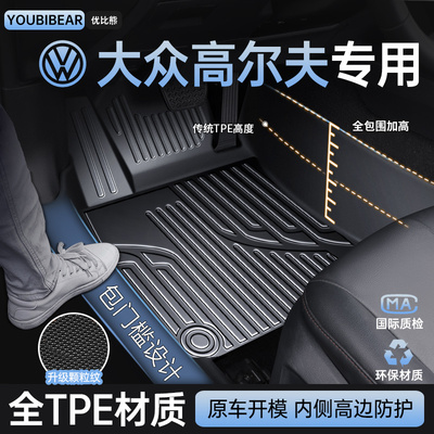 适用大众高尔夫7/8脚垫全包围专用7.5RLine七GTI车内装饰配件地垫