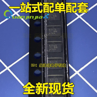TPS62175DQCR TPS62175 62175 封装QFN10 全新原装进口现货直拍