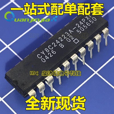 CY8C24223A-24PXI DIP20 全新进口 现货直销 可直拍