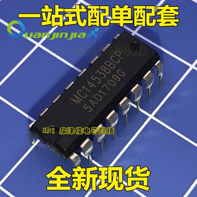 MC14538BCP MC14538 直插DIP-16 全新原装