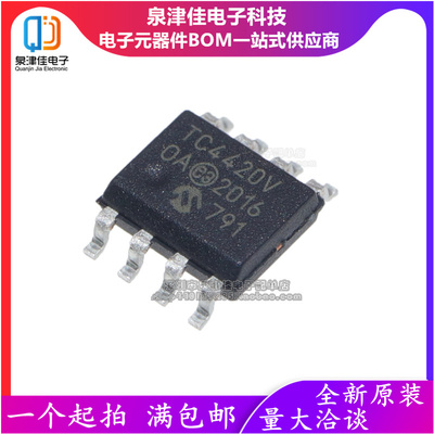 全新原装现货 TC4420VOA TC4420V SOP-8 贴片 电源管理芯片