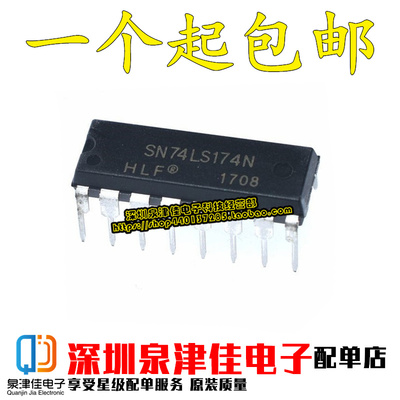 全新现货 直插 SN74LS174N H74LS174P DIP-16逻辑-触发器 主复位