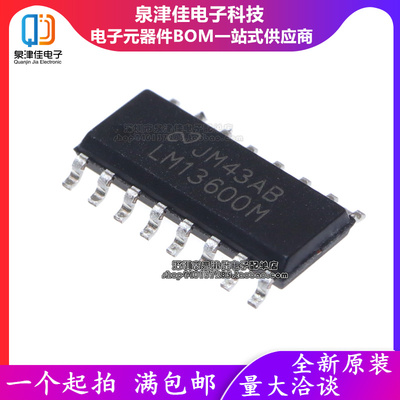 全新LM13600M原装贴片放大器