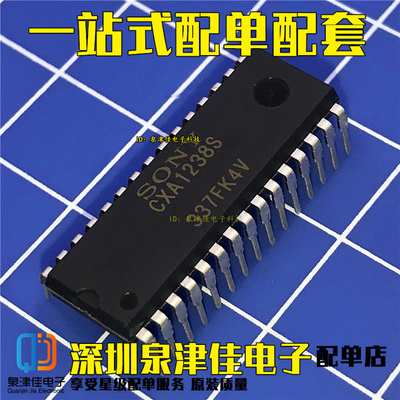 全新 立体声收音集成电路 CXA1238S 质量保证电子配套常销 DIP