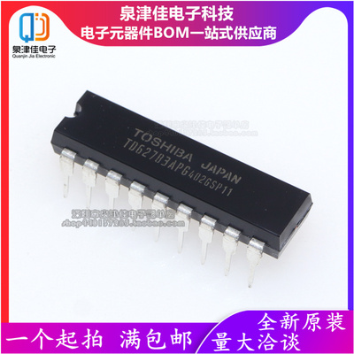 全新进口原装 TD62783AP TD62783APG DIP18 电源驱动器芯片IC