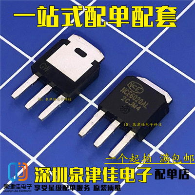 全新现货原装 NCE6020AL TO-251S 60V 20A MOS管场效应 可以直拍