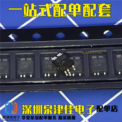 全新原装 XB7608AJ XB7608G XB7608AF 锂电池保护IC 电源管理芯片