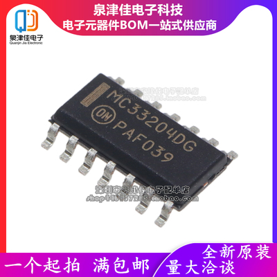 全新进口原装 MC33204DR2G MC33204DG 贴片SOP-14 运算放大器