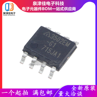 全新原装 AP3502EMTR-G1 AP3502EM-G1 SOP8 同步降压型变换器芯片