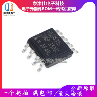 只做原装 IR21531STRPBF IR21531S SOP-8封装600V 电桥驱动器芯片