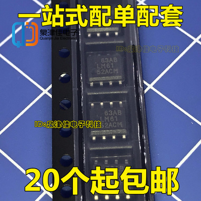 LM6152ACMX LM6152 SOP8 运算放大器 LM6152ACM LM6152A 全新