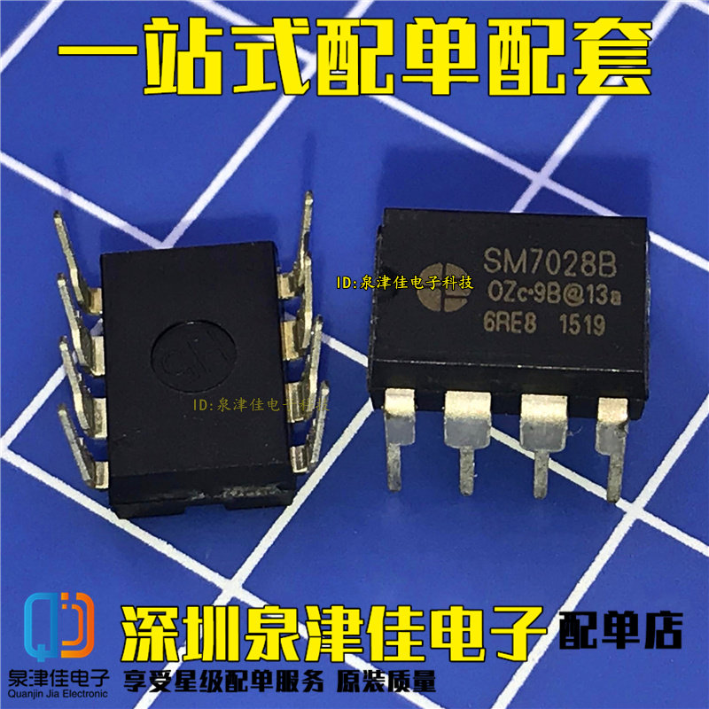 确定全新原装 SM7028B SM7028新款超薄机专用电源芯片电磁炉_虎窝淘